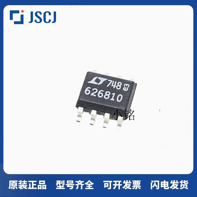 LTC6268IS8-10 丝印 626810 SOIC-8 全新原装 运算放大器缓冲器