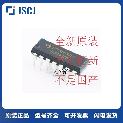 全新进口原装 MC14584BCP  MC14584  DIP-14 反相施密特触发器IC