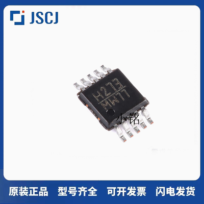 原装正品 贴片 HMC273MS10G 丝印 H273 MSOP10 数控衰减器芯片