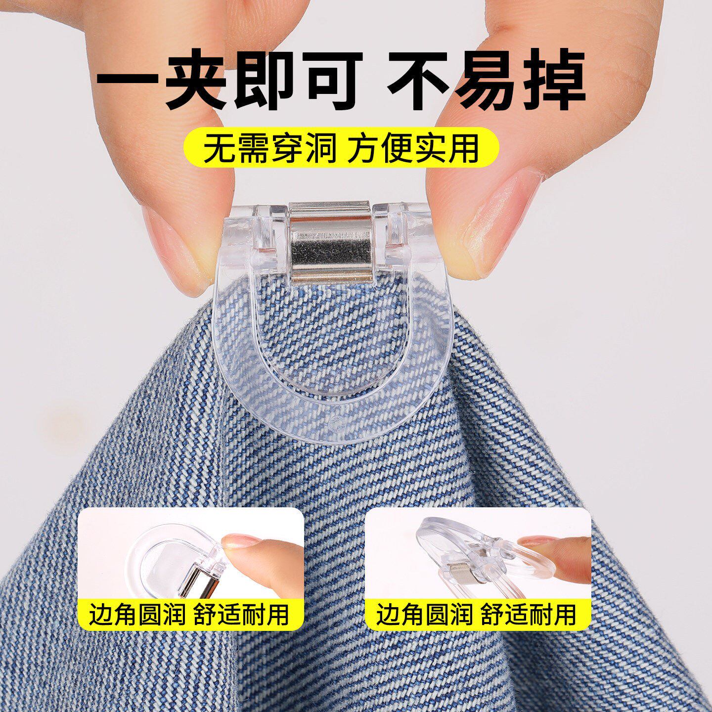 隐形改短扣牛仔裤改短神器安全使用透明扣子现货