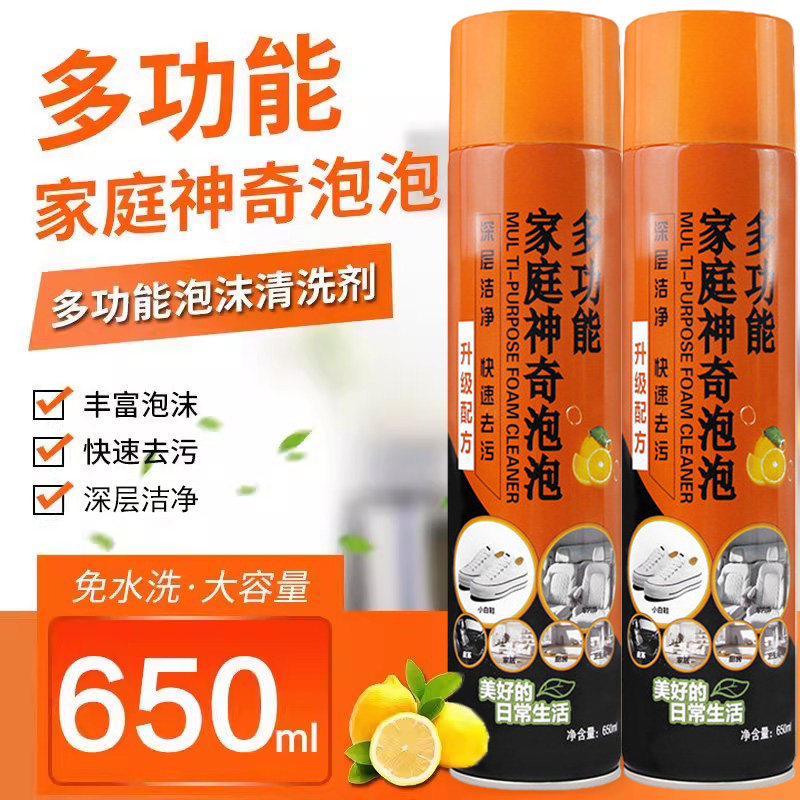 多功能神奇泡泡擦小白鞋神器多用能泡沫清洁剂鞋靴干洗剂车居两用