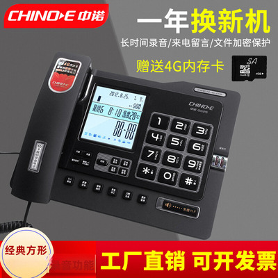 中诺G025电话机座机办公室家用固定录音功能有线有绳座式商务坐机
