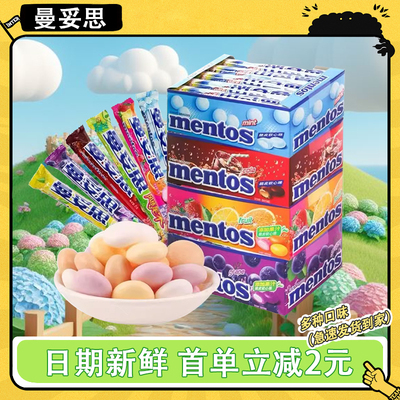 曼妥思劲嚼充气糖脆皮软心珠