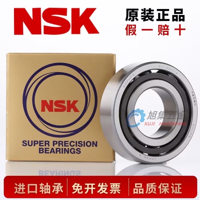 日本NSK进口高速7936 CTYNSULP4 A5TYN SUL DU DBL P4 P5精密轴承