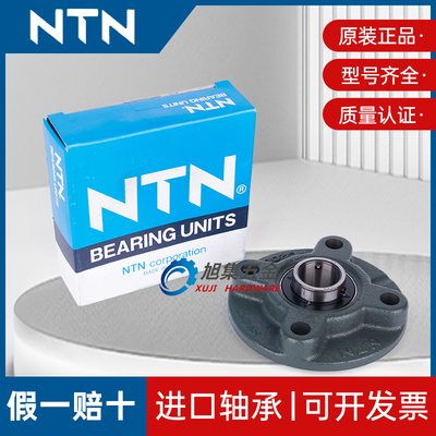NTN日本进口 UCFC 209 210 211 212 213 214 带圆形座外球面轴承