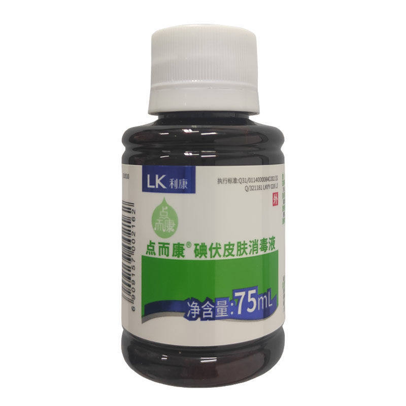 利康 点而康 碘伏皮肤消毒液 75ml 皮肤黏膜外部消毒
