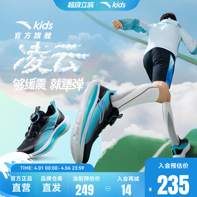 安踏儿童男大童凌云42C犟弹跑鞋