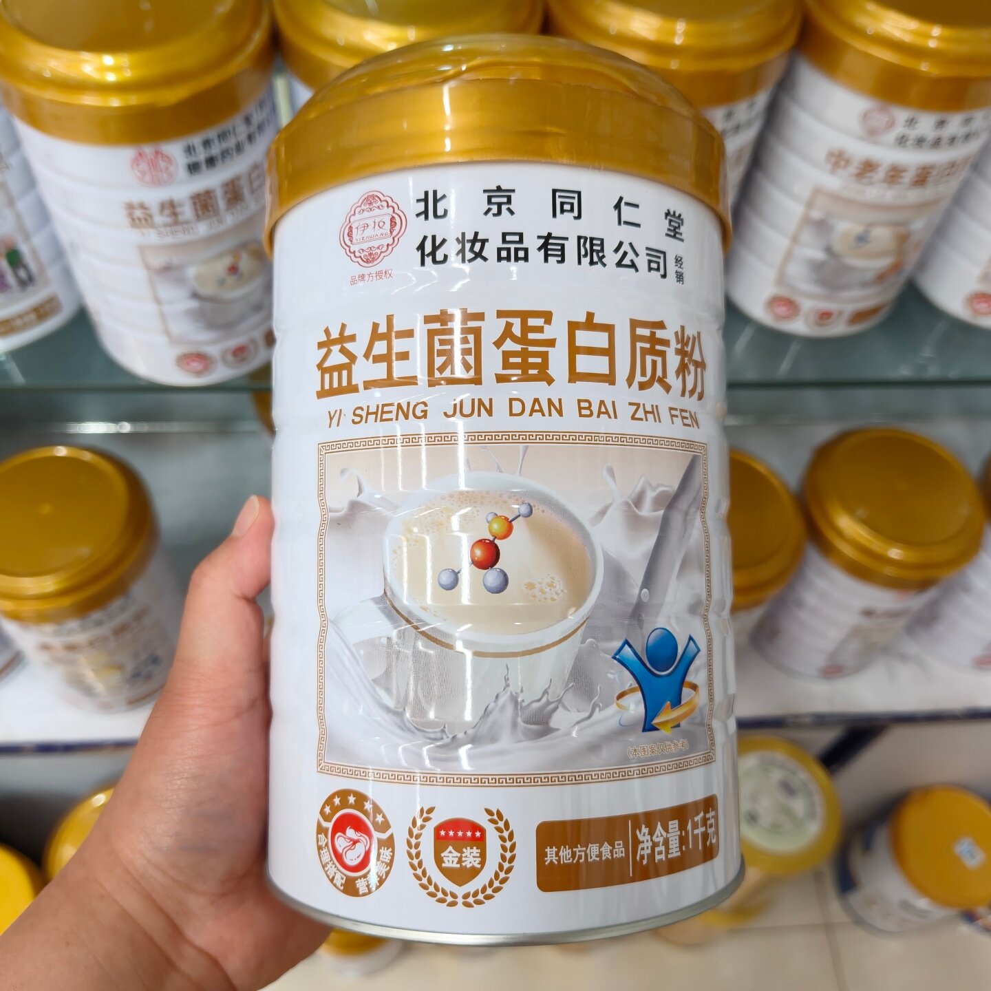 发2桶 北京同仁堂益生菌蛋白质粉其他方便食品1千克 金装