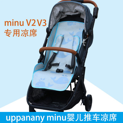 uppababyminuv2v3婴儿车凉席垫