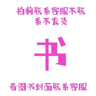 本店代找各种绝版书=需要可以发书名+ISBN 书图片也可以