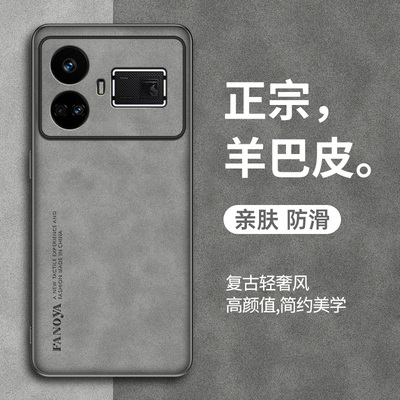 适用Realme真我GT5手机壳realmeGT5保护套新款RMX3820羊巴皮3823全包防摔网红复古轻奢全包高级感商务男士女