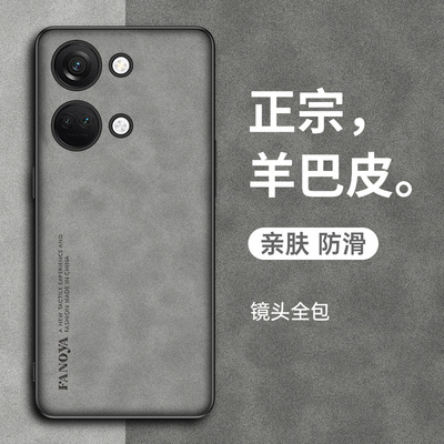 一加Ace2V手机壳轻奢羊巴皮