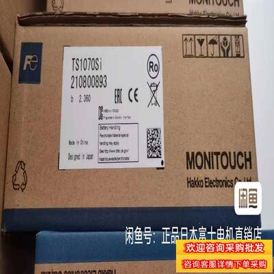 富士TS1070SI议价