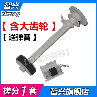 适用 爱普生EPSON L3106 L3108 3110 L3115 L3116 L3117 L3118 L3119 L3158 L4158 搓纸轮 进纸轮 分页轮皮套