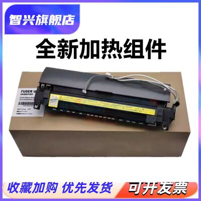适用 柯尼卡美能达Bizhub 164 184 185 7718 7818 6180E定影组件 震旦AD 161 181 188定影器 加热组件 热凝器