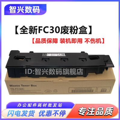 批发复印机废粉盒废墨仓收集器