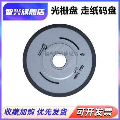 走纸码盘编码盘光栅盘