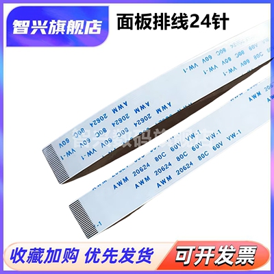 控制面板排线触摸屏排线
