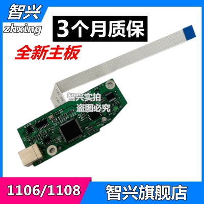 打印机主板接口板USB链接板