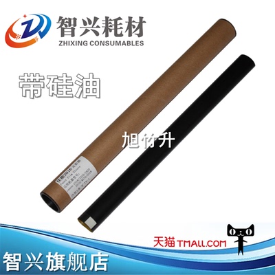 智兴 适用 佳能2016定影膜 IR2016 2200 2318 2320 2420加热膜