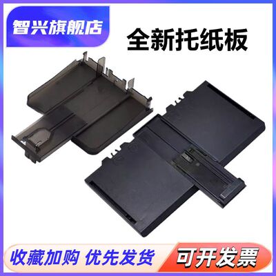 202226打印机进纸出纸口托盘