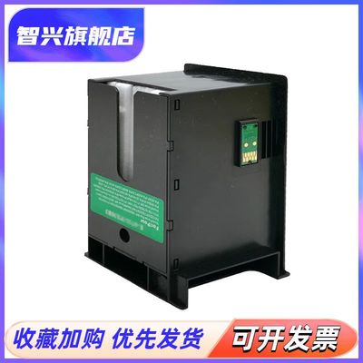 适用 爱普生T6710维护箱 WF 4623 4630 4640 5110 5620 R5190DWT R5690废墨仓 M5693 M5194 M5193废墨盒 芯片