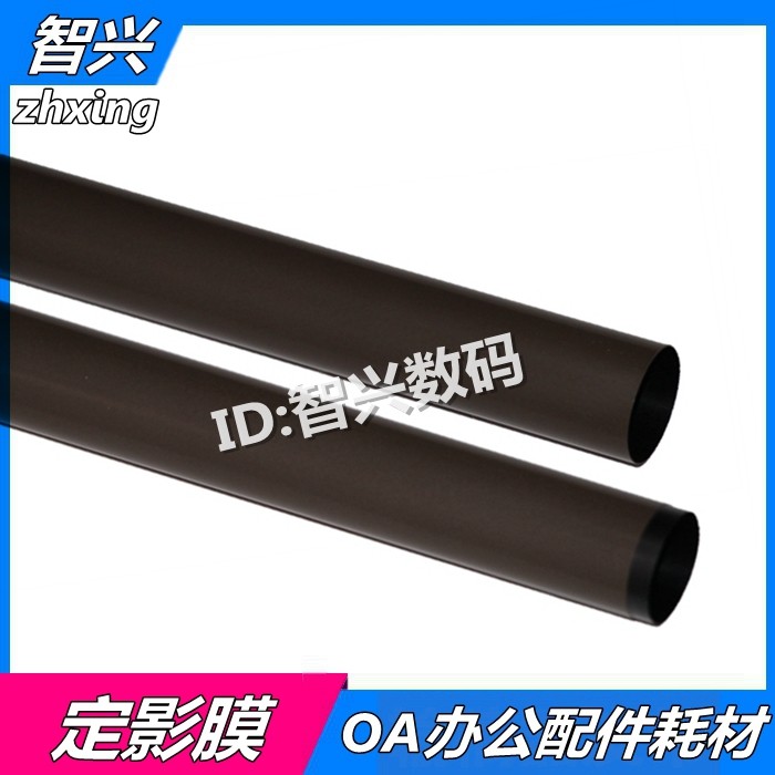 智兴适用惠普 HP607膜 HP608定影膜 HP 609 631 633定影加热膜上热辊定影膜金属膜加热膜_虎窝淘
