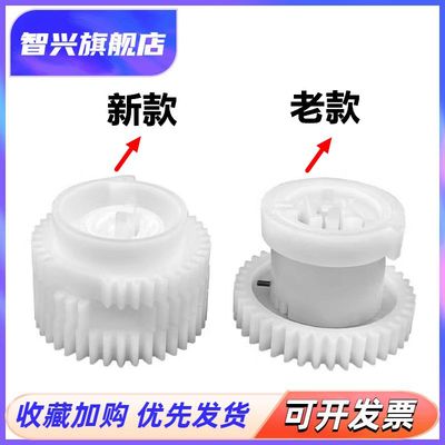 适用 奔图P2200 2206NW 2500 2505N 2506 M6200 6203 6202 6206 M6506 6500 6650进纸离合器齿轮 离合齿轮