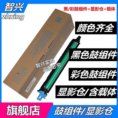 感光鼓柯尼卡美能达C226硒鼓震旦