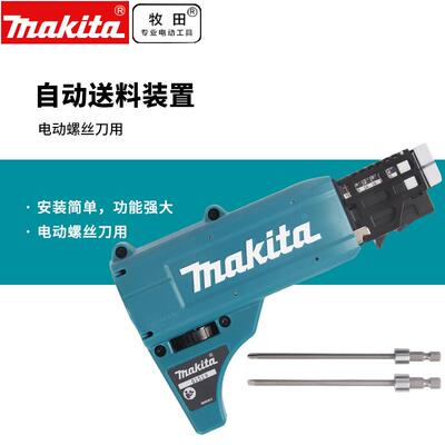 牧田日本自动送料装置FS2200FS6300FS4200  199078-9