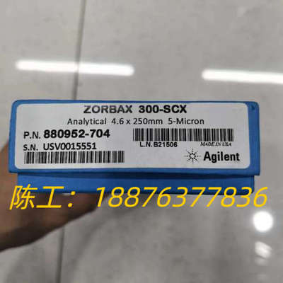 安捷伦880952-704强阳离子交换液相色谱柱，议价