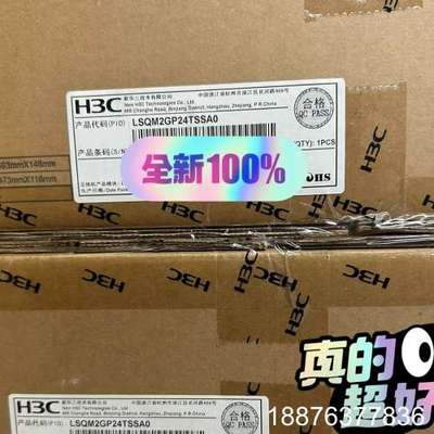 【现货】H3C LSQM2GP24TSSA0 24口千兆光口议价