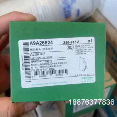 全新iOF A9A26924议价