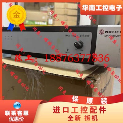 霍尼韦尔 NOTIFIER诺帝菲尔HAM-1000功放