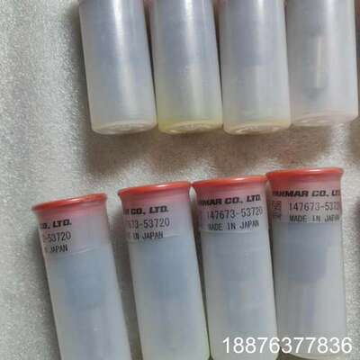 洋马喷油嘴147673-53720，全新原装现货，以后订购议价