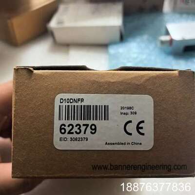 全新邦纳传感器D10DNFP，型号62379，CE认证，中国议价