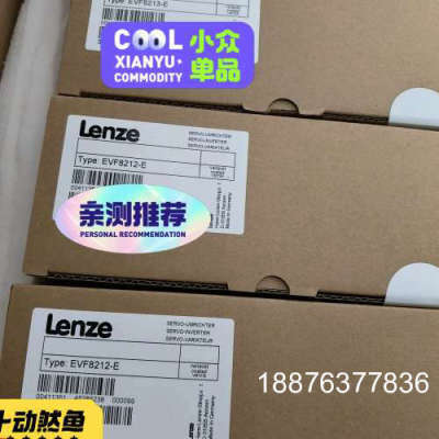EVF8212-E伦茨变频器8210系列型号齐全,有诚意来聊议价