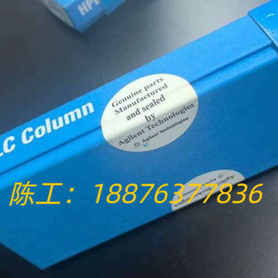 【氰基柱】全新安捷伦液相色谱柱，ZORBAX RR Ecli议价
