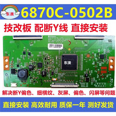 6870C-0502B小米L49M2-AA长虹UD55C6000ID 55Q1R创维49U2逻辑板