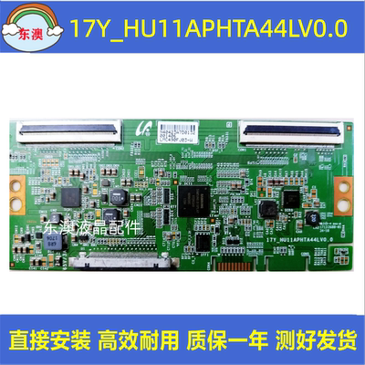 原装技改17Y-HU11APHTA44LV0.0三星逻辑板 解决灰屏 现货