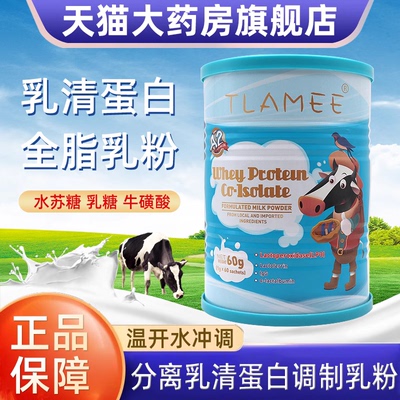 TLAMEE提拉米乳铁蛋白LPO