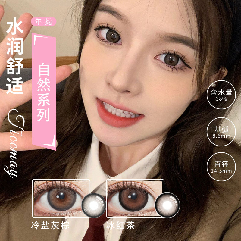 [视品轩博士伦亮妍年抛1片装隐形眼镜近视高度数官网正品旗舰店_虎窝淘