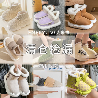 【清仓捡漏】冬季棉拖鞋女包跟