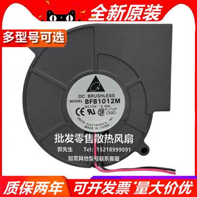 BFB1012H/HH/VH/EH/UH/M 9733 12V 涡轮鼓风机烧烤炉抽风风扇