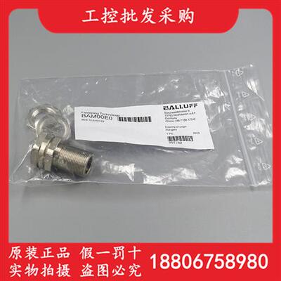 全新原装BES 12,0-KH-2S保护套BAM00E0现货实物拍摄