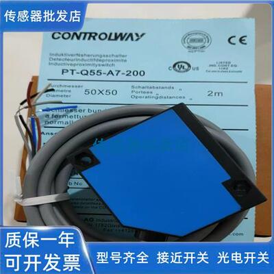 全新 科瑞对射 PL-Q55-E7-020 PL-Q55-A7-020传感器