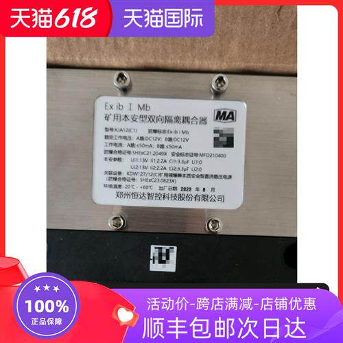 恒达智控KJA12(c1)双向隔离耦合器