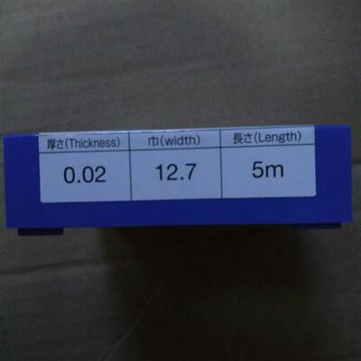 原装MISUMI垫片卷FGSML0.02宽度12.7  长度5米全新原装 假一罚十