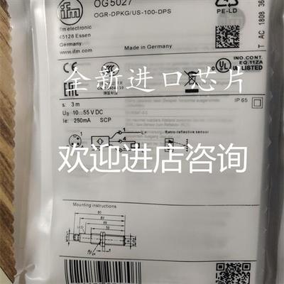 OG5125 OG5126 OG5027 OG0038 全新易福门镜面反射式传感器 质保