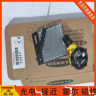 邦纳光电T18SP6FF50Q T18-2NAEL-Q8 SP6FF100Q SP6LPQT18传感器
